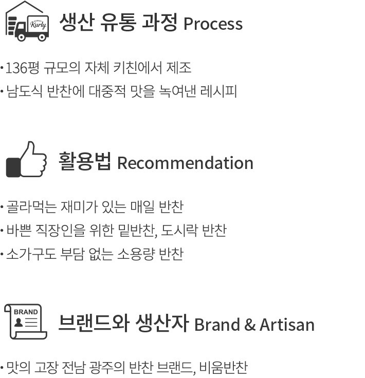 비움반찬 도시락 밑반찬 세트 5종 택1 마켓컬리